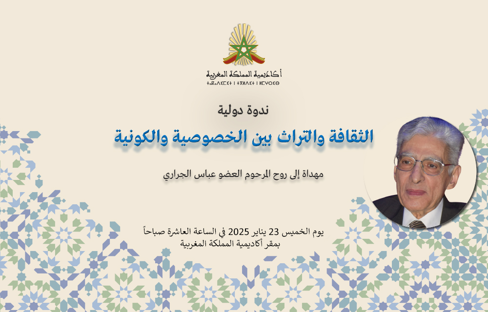 alacademia – Académie du Royaume du Maroc